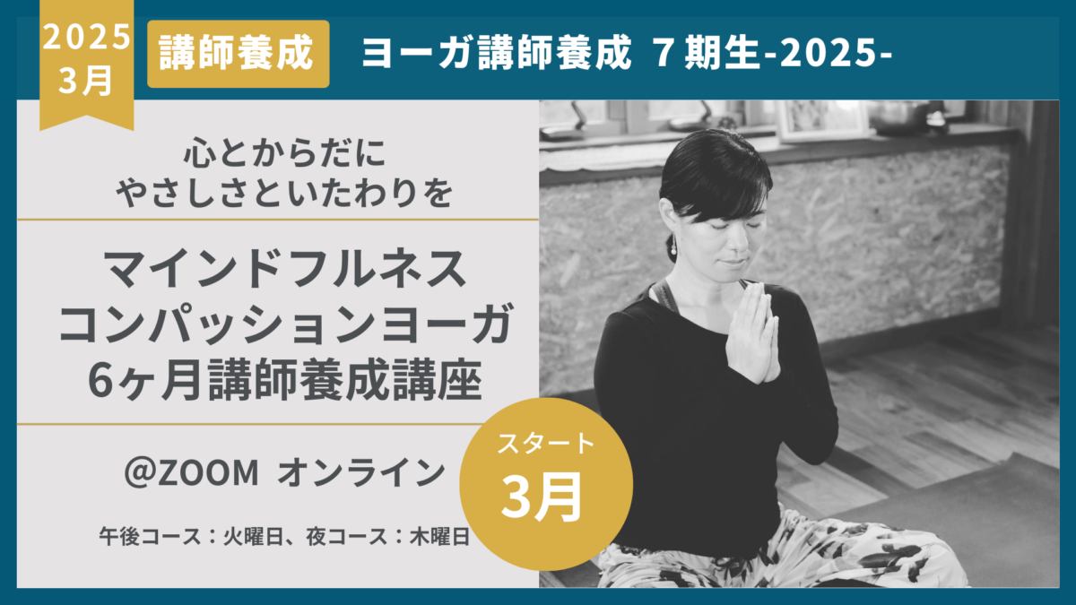 International Mindfulness Center JAPAN