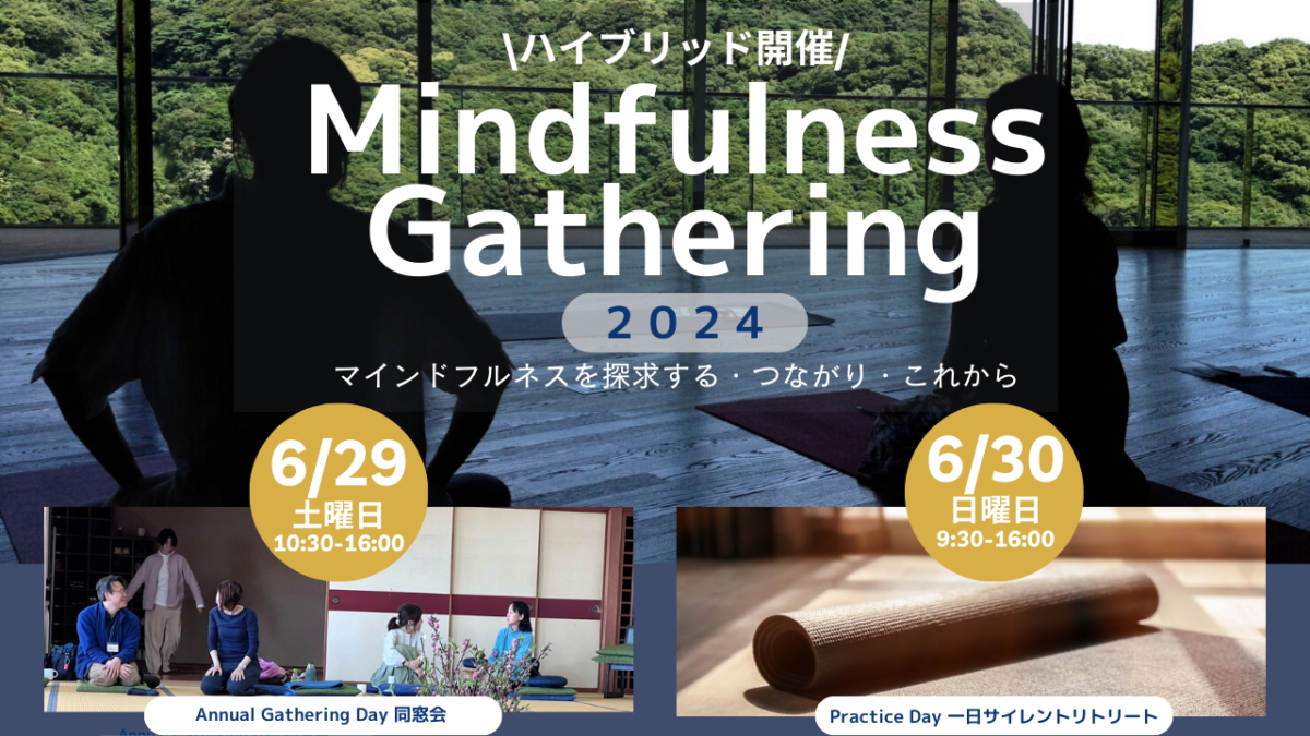 banner_gathering – International Mindfulness Center JAPAN