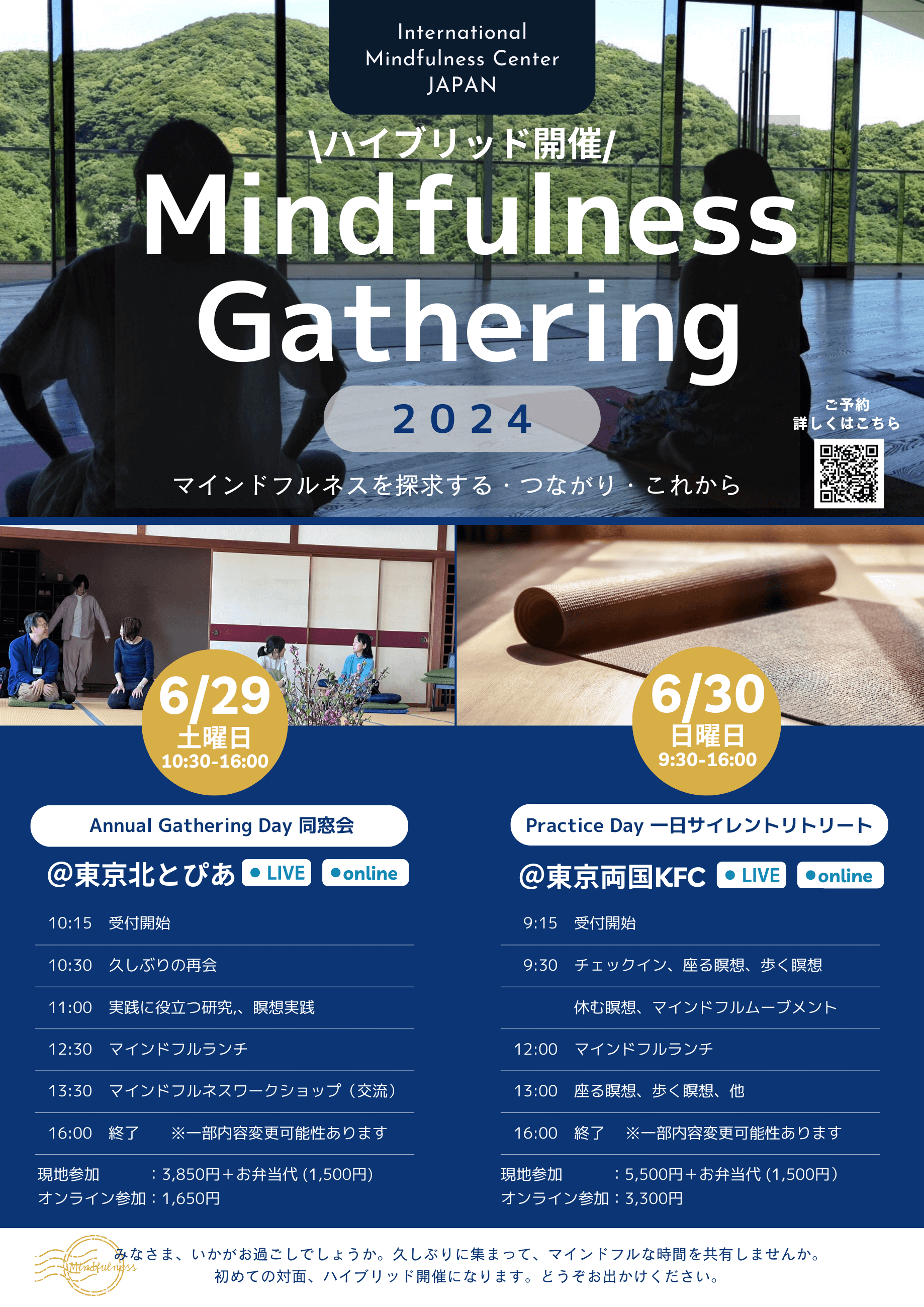 Mindfulness Annual Gathering 2024 | International Mindfulness Center JAPAN